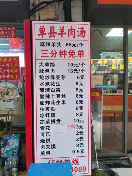 中国羊肉汤排名_哪里的羊肉汤最好喝-第3张图片-山城妙识 中国羊肉汤排名_哪里的羊肉汤最好喝-第3张图片-山城妙识