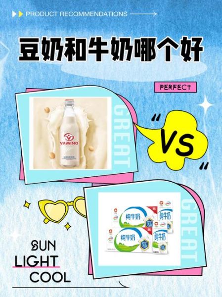 豆奶应用哪个好_豆奶怎么选品牌-第1张图片-山城妙识