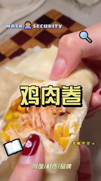 鸡肉卷的皮怎么做_家庭版薄饼皮配方-第3张图片-山城妙识 鸡肉卷的皮怎么做_家庭版薄饼皮配方-第3张图片-山城妙识