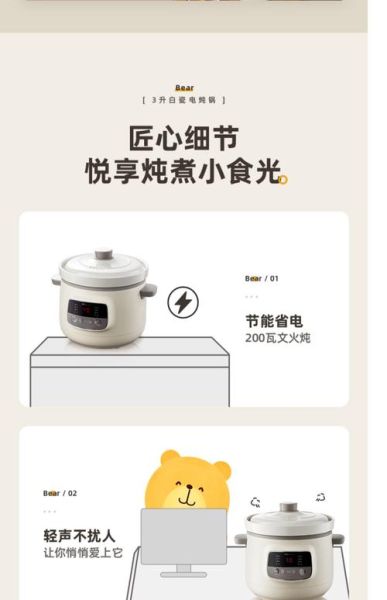 小熊电炖锅怎么用_小熊电炖锅预约功能怎么用-第3张图片-山城妙识 小熊电炖锅怎么用_小熊电炖锅预约功能怎么用-第3张图片-山城妙识