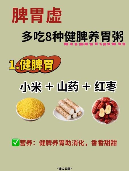 儿童健脾胃助消化的粥怎么做_孩子不爱吃饭喝什么粥好-第3张图片-山城妙识