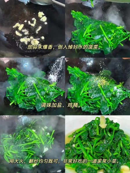炒菠菜怎么炒才好吃_菠菜焯水几分钟才正确-第3张图片-山城妙识