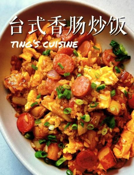 香肠炒饭香肠要先蒸熟吗_香肠蒸多久再炒-第1张图片-山城妙识 香肠炒饭香肠要先蒸熟吗_香肠蒸多久再炒-第1张图片-山城妙识
