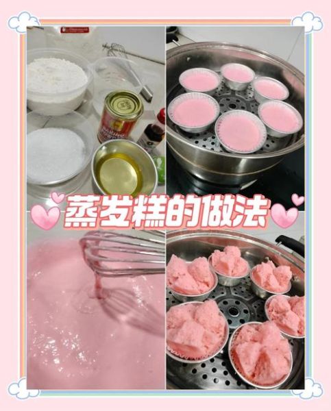 发糕怎么做才松软_发糕为什么塌陷-第1张图片-山城妙识 发糕怎么做才松软_发糕为什么塌陷-第1张图片-山城妙识