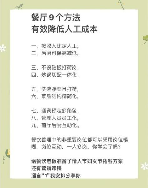 职工食堂如何提升满意度_职工食堂成本控制方法-第3张图片-山城妙识 职工食堂如何提升满意度_职工食堂成本控制方法-第3张图片-山城妙识