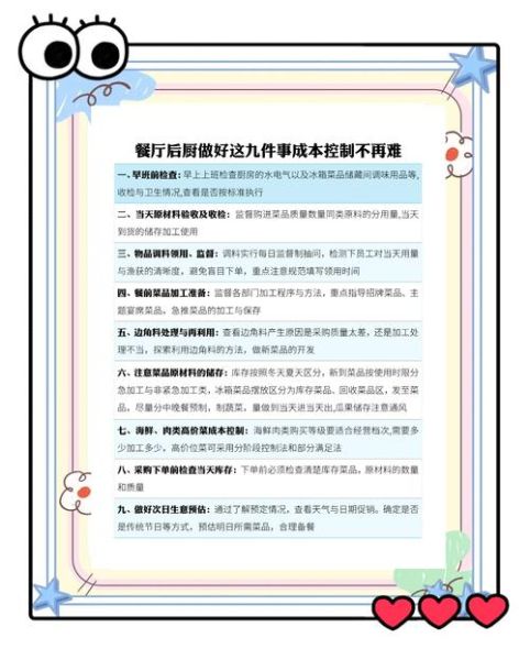 职工食堂如何提升满意度_职工食堂成本控制方法-第1张图片-山城妙识 职工食堂如何提升满意度_职工食堂成本控制方法-第1张图片-山城妙识