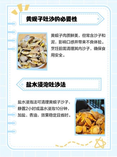 黄蚬子怎么吐沙子最快_黄蚬子吐沙子最快的方法-第1张图片-山城妙识 黄蚬子怎么吐沙子最快_黄蚬子吐沙子最快的方法-第1张图片-山城妙识