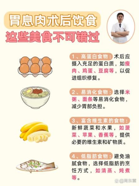 胃黏膜恢复吃什么好_胃黏膜损伤多久能好-第3张图片-山城妙识