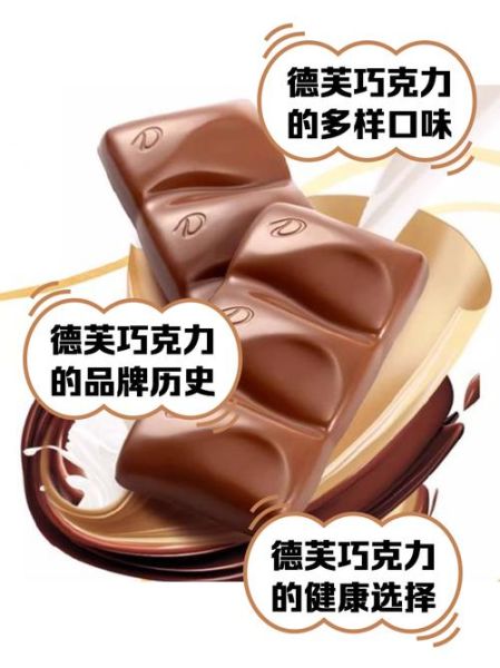 送德芙巧克力代表什么_德芙巧克力寓意有哪些-第1张图片-山城妙识 送德芙巧克力代表什么_德芙巧克力寓意有哪些-第1张图片-山城妙识