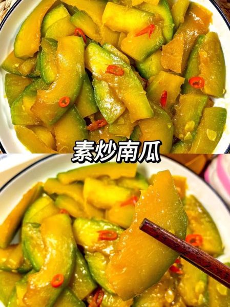 炒小南瓜怎么炒好吃_小南瓜炒多久才熟-第2张图片-山城妙识 炒小南瓜怎么炒好吃_小南瓜炒多久才熟-第2张图片-山城妙识
