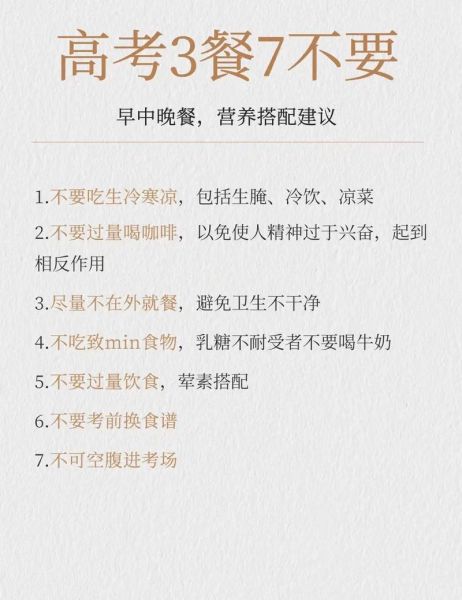 高三学生夜宵吃什么好_23点健康食谱推荐-第2张图片-山城妙识 高三学生夜宵吃什么好_23点健康食谱推荐-第2张图片-山城妙识