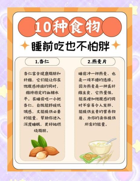 高三学生夜宵吃什么好_23点健康食谱推荐-第3张图片-山城妙识 高三学生夜宵吃什么好_23点健康食谱推荐-第3张图片-山城妙识