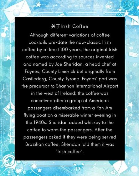 爱尔兰咖啡是什么_爱尔兰咖啡怎么做-第3张图片-山城妙识
