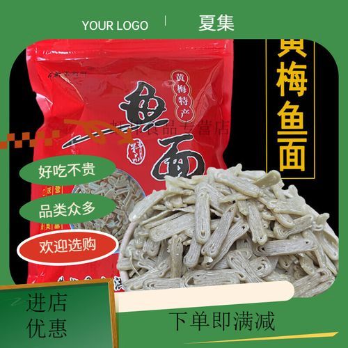 黄梅鱼面怎么做_正宗做法与吃法-第1张图片-山城妙识 黄梅鱼面怎么做_正宗做法与吃法-第1张图片-山城妙识