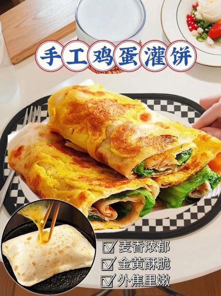 鸡蛋灌饼怎么做才好吃_鸡蛋灌饼摆摊赚钱吗-第2张图片-山城妙识 鸡蛋灌饼怎么做才好吃_鸡蛋灌饼摆摊赚钱吗-第2张图片-山城妙识