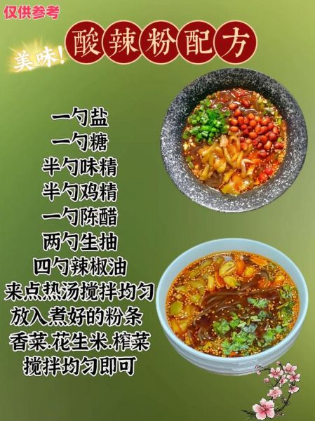 酸辣粉酱料怎么熬制_酸辣粉酱料配方比例-第3张图片-山城妙识 酸辣粉酱料怎么熬制_酸辣粉酱料配方比例-第3张图片-山城妙识