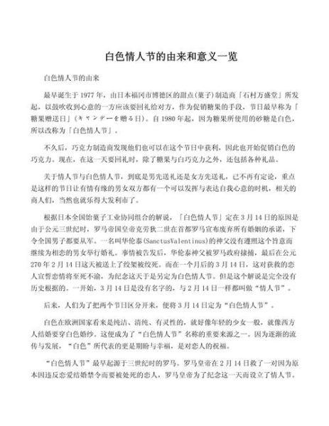 白色恋人寓意是什么_如何表达纯洁的爱-第1张图片-山城妙识