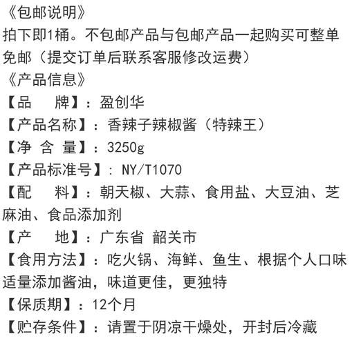 辣酱的做法_辣酱的配料有哪些-第3张图片-山城妙识 辣酱的做法_辣酱的配料有哪些-第3张图片-山城妙识