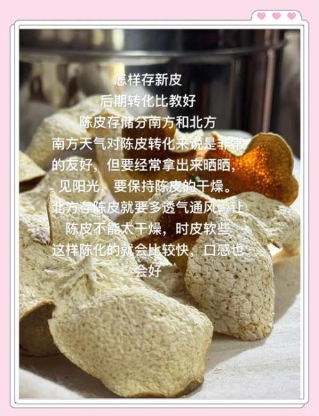 陈皮怎么制作_陈皮储存多久不会坏-第1张图片-山城妙识