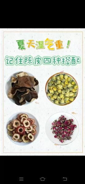 陈皮怎么制作_陈皮储存多久不会坏-第2张图片-山城妙识