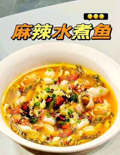 水煮鱼的家常做法_水煮鱼片怎么做好吃-第1张图片-山城妙识 水煮鱼的家常做法_水煮鱼片怎么做好吃-第1张图片-山城妙识