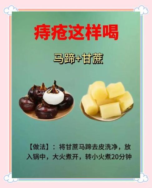 荸荠治痔疮有效吗_怎么用荸荠治痔疮-第2张图片-山城妙识 荸荠治痔疮有效吗_怎么用荸荠治痔疮-第2张图片-山城妙识