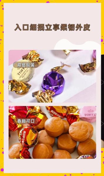 糖盒h太妃糖哪里买_糖盒h太妃糖好吃吗-第3张图片-山城妙识 糖盒h太妃糖哪里买_糖盒h太妃糖好吃吗-第3张图片-山城妙识