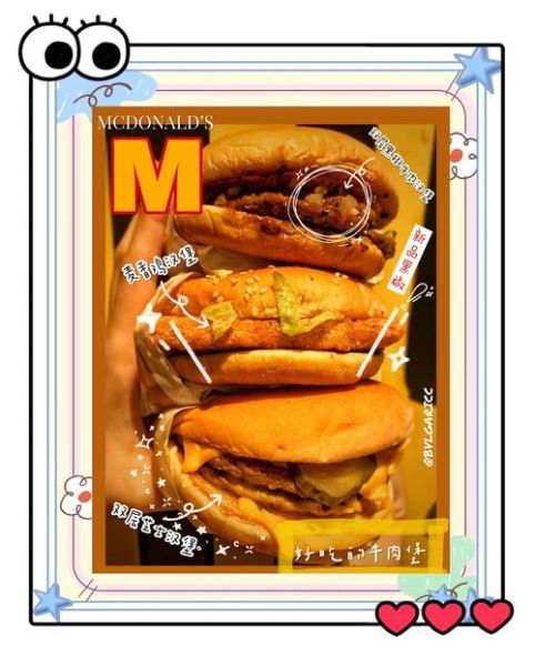 麦当劳牛肉汉堡怎么做_家庭复刻版配方-第2张图片-山城妙识 麦当劳牛肉汉堡怎么做_家庭复刻版配方-第2张图片-山城妙识