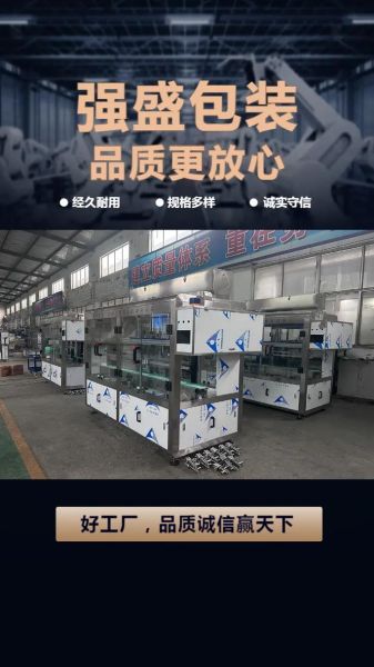 酱料灌装机多少钱一台_酱料灌装机工作原理-第1张图片-山城妙识 酱料灌装机多少钱一台_酱料灌装机工作原理-第1张图片-山城妙识