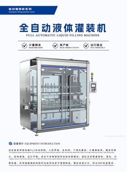 酱料灌装机多少钱一台_酱料灌装机工作原理-第3张图片-山城妙识 酱料灌装机多少钱一台_酱料灌装机工作原理-第3张图片-山城妙识