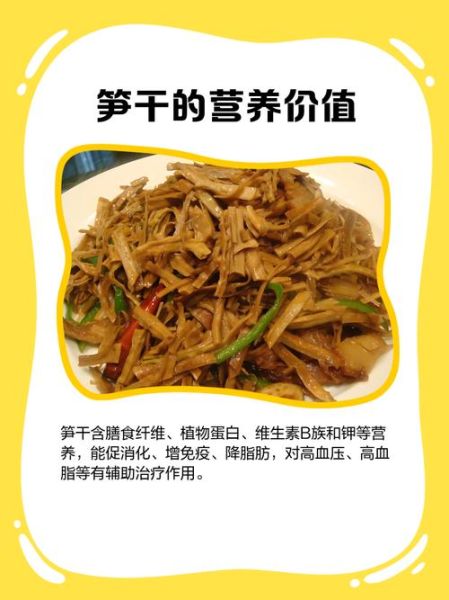 素炒笋干怎么炒好吃_笋干泡发多久才够软-第3张图片-山城妙识 素炒笋干怎么炒好吃_笋干泡发多久才够软-第3张图片-山城妙识