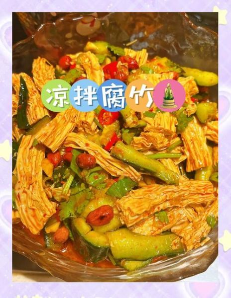 腐竹怎么泡不硬_凉拌腐竹怎么做好吃-第1张图片-山城妙识 腐竹怎么泡不硬_凉拌腐竹怎么做好吃-第1张图片-山城妙识