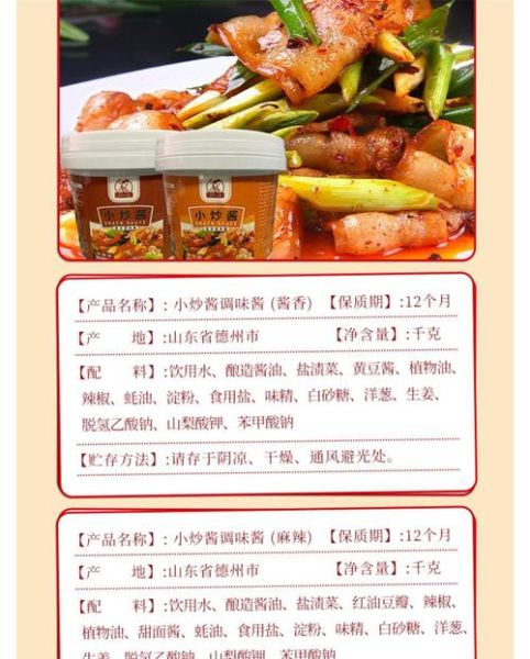 麻辣酱料怎么做_家庭版麻辣酱料配方大全-第3张图片-山城妙识 麻辣酱料怎么做_家庭版麻辣酱料配方大全-第3张图片-山城妙识