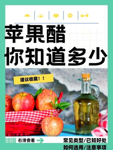 苹果醋饮料对身体好吗_长期喝有什么副作用-第1张图片-山城妙识 苹果醋饮料对身体好吗_长期喝有什么副作用-第1张图片-山城妙识