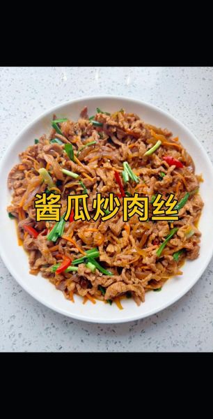 酱肉丝怎么炒_酱肉丝用哪个酱最好-第3张图片-山城妙识 酱肉丝怎么炒_酱肉丝用哪个酱最好-第3张图片-山城妙识