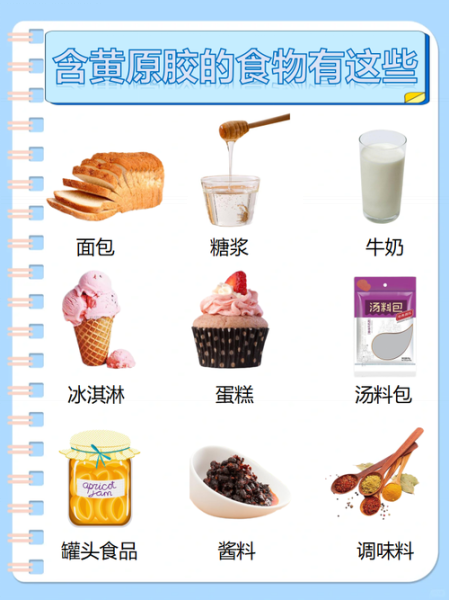 黄原胶在食品中的作用_黄原胶对人体有害吗-第1张图片-山城妙识