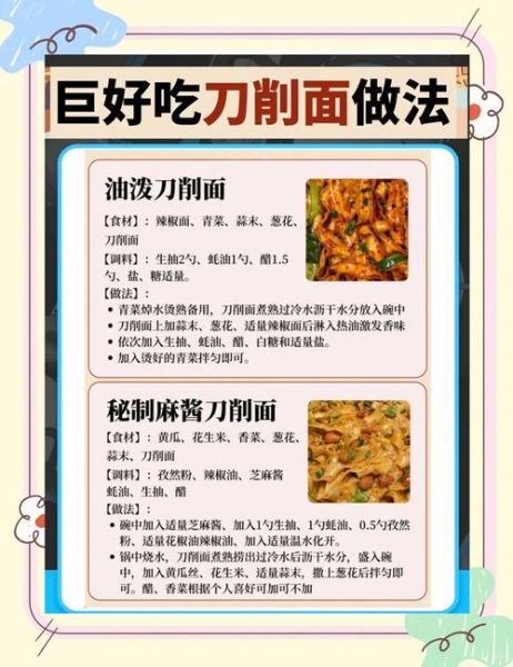 刀削面怎么做好吃_刀削面的做法大全家常-第2张图片-山城妙识 刀削面怎么做好吃_刀削面的做法大全家常-第2张图片-山城妙识