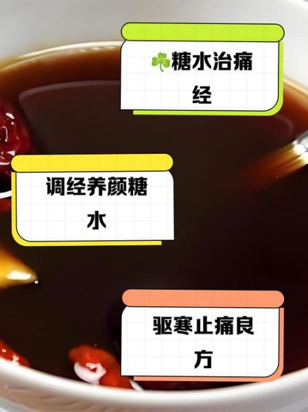 红糖水什么时候喝好_红糖水最佳饮用时间-第3张图片-山城妙识 红糖水什么时候喝好_红糖水最佳饮用时间-第3张图片-山城妙识