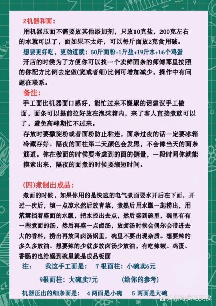 牛肉板面怎么做才好吃_牛肉板面汤料配方-第2张图片-山城妙识