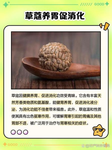 草寇香料的功效与作用_草寇香料怎么用-第1张图片-山城妙识 草寇香料的功效与作用_草寇香料怎么用-第1张图片-山城妙识