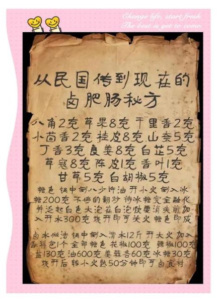 草寇香料的功效与作用_草寇香料怎么用-第2张图片-山城妙识 草寇香料的功效与作用_草寇香料怎么用-第2张图片-山城妙识