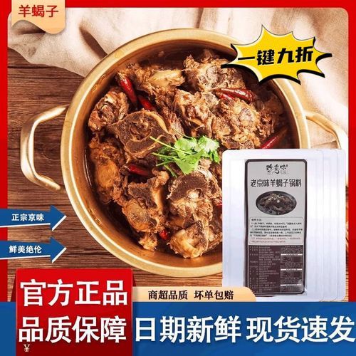 羊蝎子火锅底料怎么做_正宗配方比例-第2张图片-山城妙识 羊蝎子火锅底料怎么做_正宗配方比例-第2张图片-山城妙识