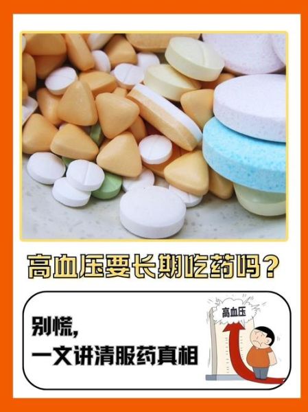 高血压160100严重吗_需要立即吃药吗-第1张图片-山城妙识 高血压160100严重吗_需要立即吃药吗-第1张图片-山城妙识