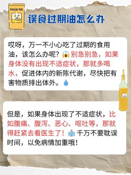 为什么不建议吃调和油_调和油健康风险有哪些-第3张图片-山城妙识