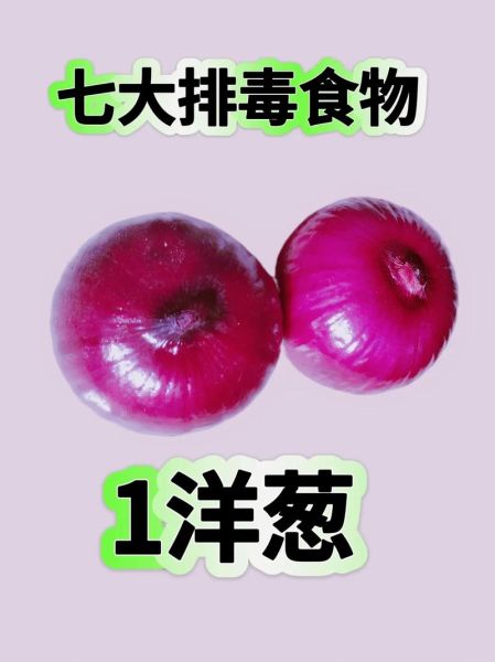 美容养颜吃什么_排毒食物有哪些-第1张图片-山城妙识 美容养颜吃什么_排毒食物有哪些-第1张图片-山城妙识