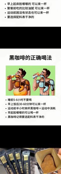 黑咖啡10天减肥成功_黑咖啡减肥正确喝法-第2张图片-山城妙识 黑咖啡10天减肥成功_黑咖啡减肥正确喝法-第2张图片-山城妙识
