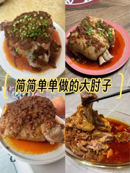 炖猪肘子怎么做_炖猪肘子需要多久-第3张图片-山城妙识 炖猪肘子怎么做_炖猪肘子需要多久-第3张图片-山城妙识