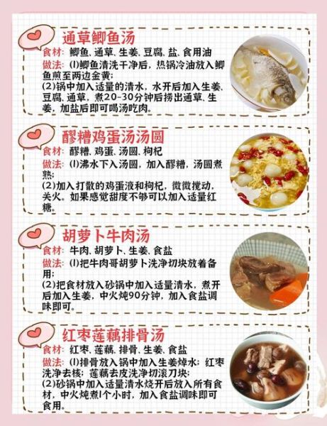 产妇喝什么汤下奶_月子炖汤食谱大全-第2张图片-山城妙识