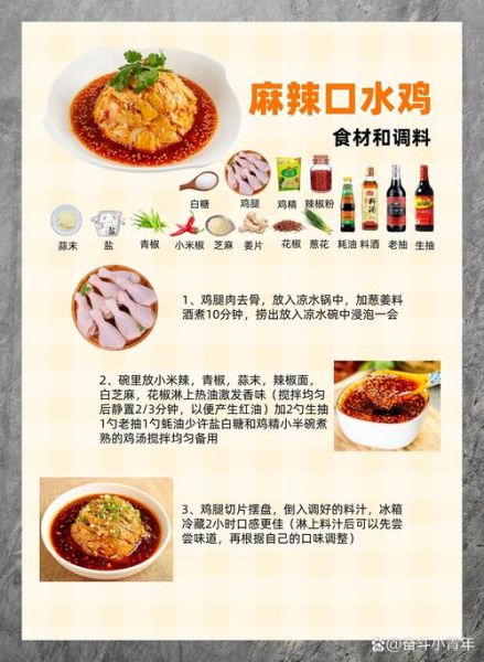 麻辣鸡火锅怎么做_正宗川味锅底配方-第2张图片-山城妙识