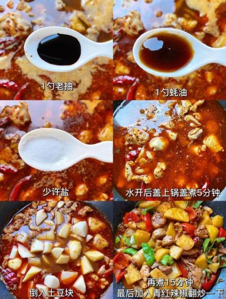麻辣鸡火锅怎么做_正宗川味锅底配方-第1张图片-山城妙识